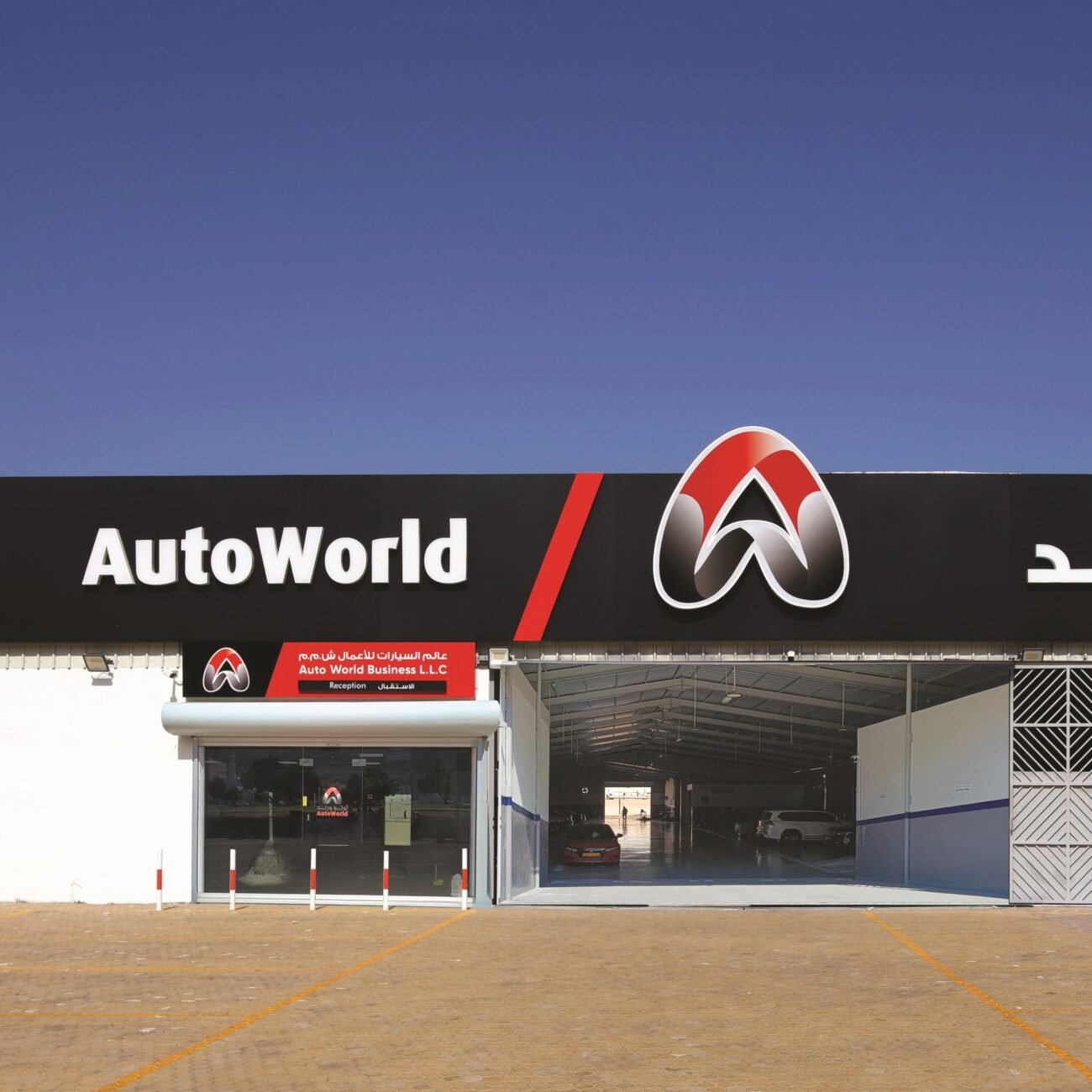 Trusted Car Service, Repair & Maintenance - Auto World